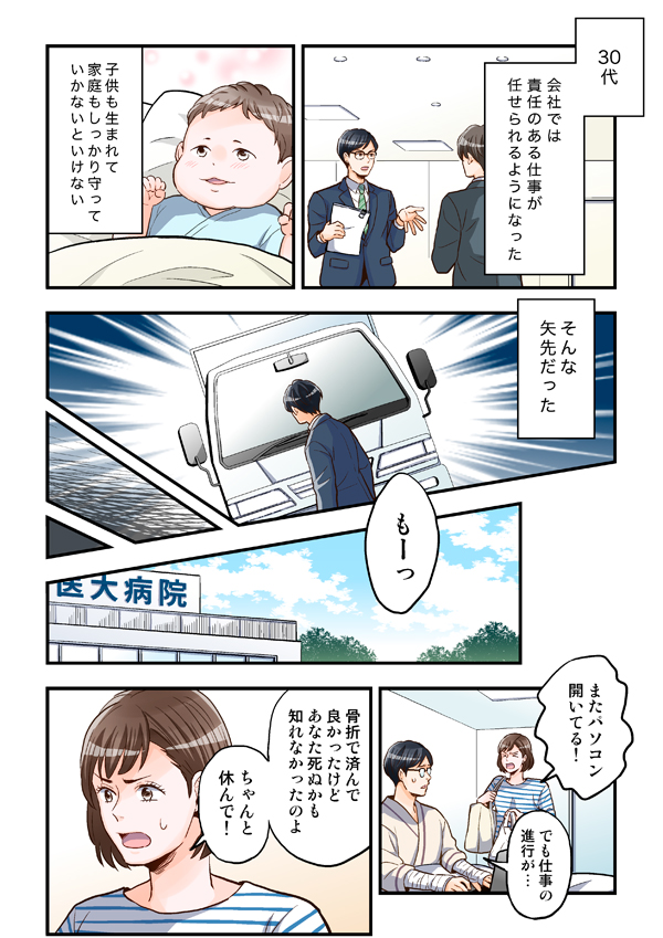【漫画で分かる】GLTDの大切さ